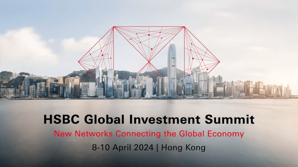 HSBC Global Investment Summit - 데일리홍콩